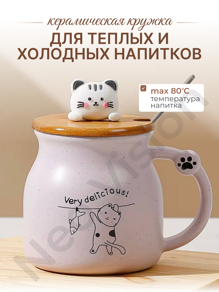 Кружка чашка с крышкой керамическая, для чая и кофе, с принтом Котики, 340 мл, фиолетовая, ложка в комплекте — фото 1