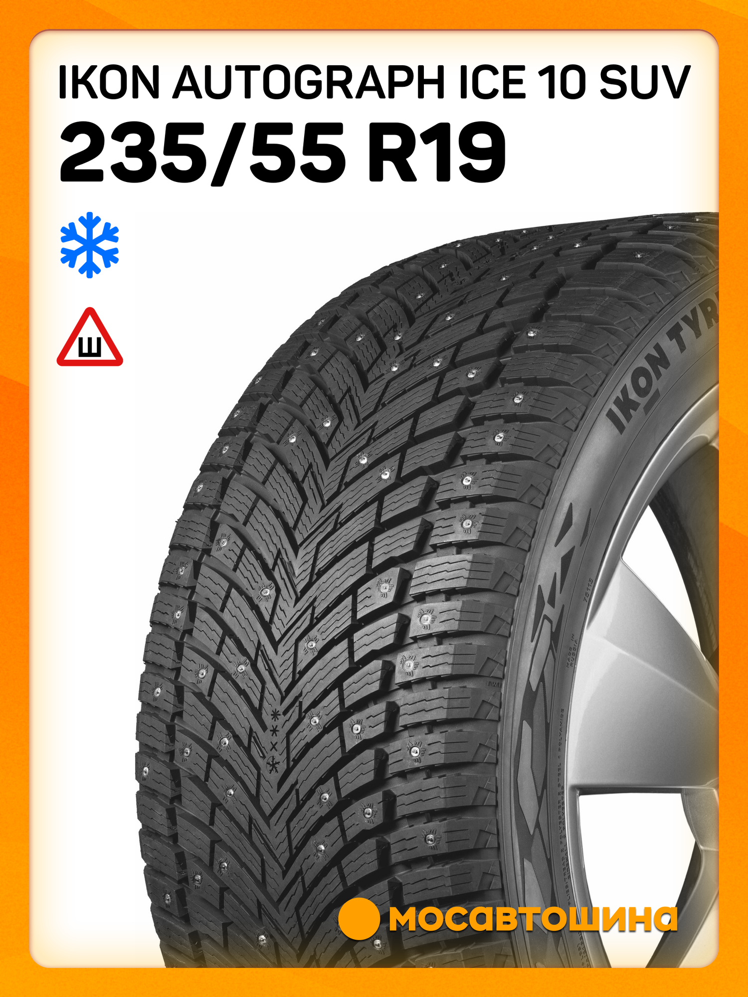 Зимние автомобильные шины Ikon Autograph Ice 10 SUV 235/55 R19 105T XL