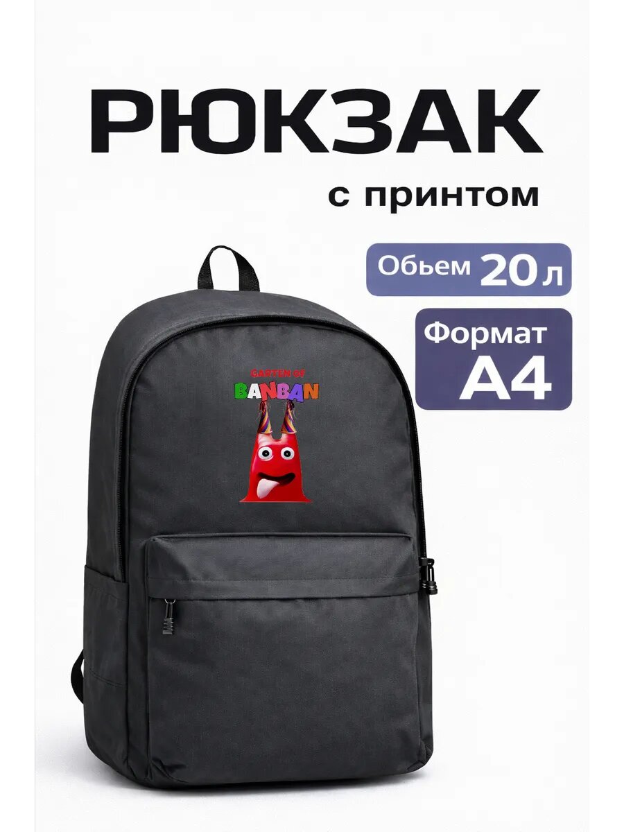 Рюкзак с принтом банбан городской, повседневный, школьный, для парней и девушек