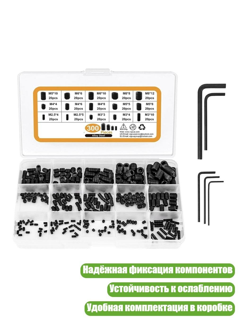 Набор винтов с шестигранной головкой (300 шт.)