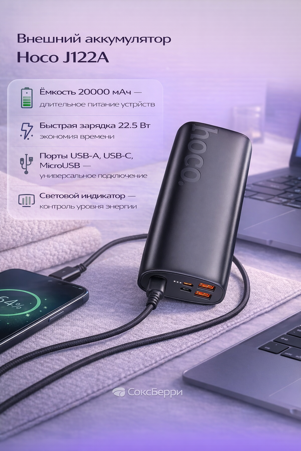 Внешний аккумулятор 20000mAh 2USB 3.0A 22.5W+PD20W с LED индикатором Hoco Respect J122A Black