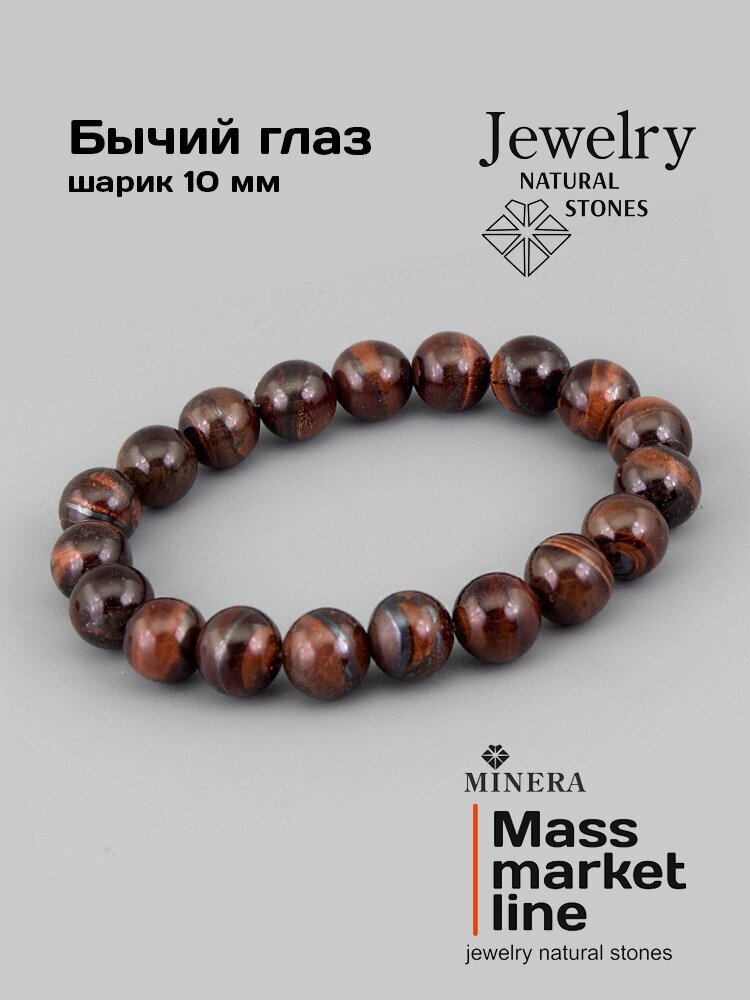 Браслет, бычий глаз