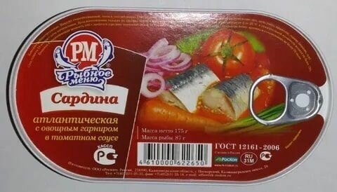 Сардина атлантическая с овощным гарниром в томатном соусе с ключом лодочка "Рыбное меню" ГОСТ 175г 12 банок