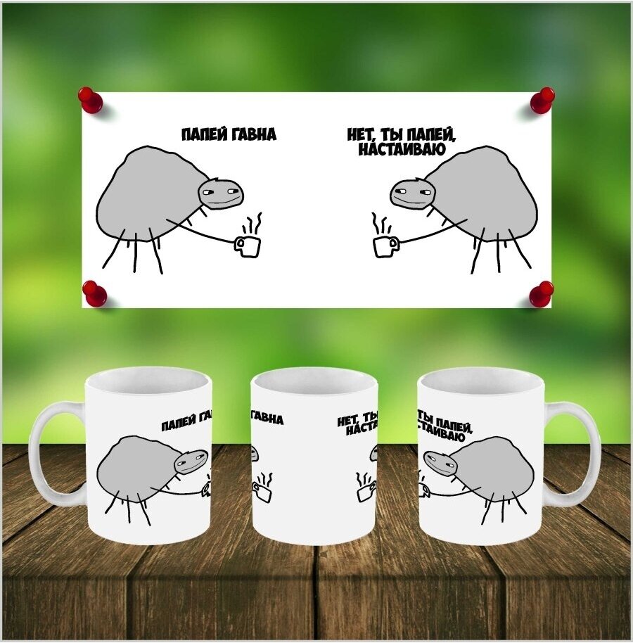 Кружка с приколами керамическая 330 мл на подарок