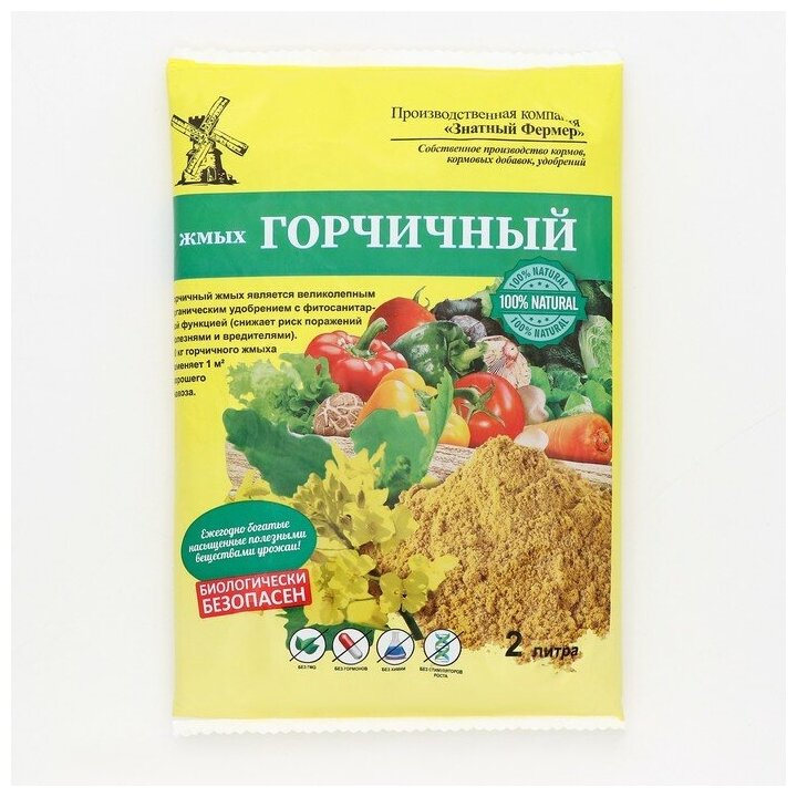 Жмых горчичный «Знатный фермер», 2 л