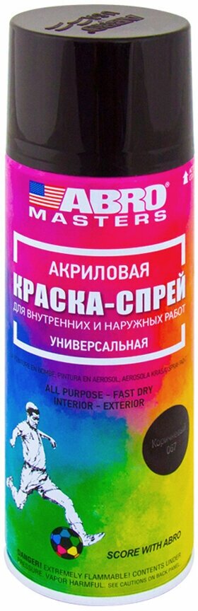 Краска-спрей ABRO MASTERS 67 коричневая (400мл)