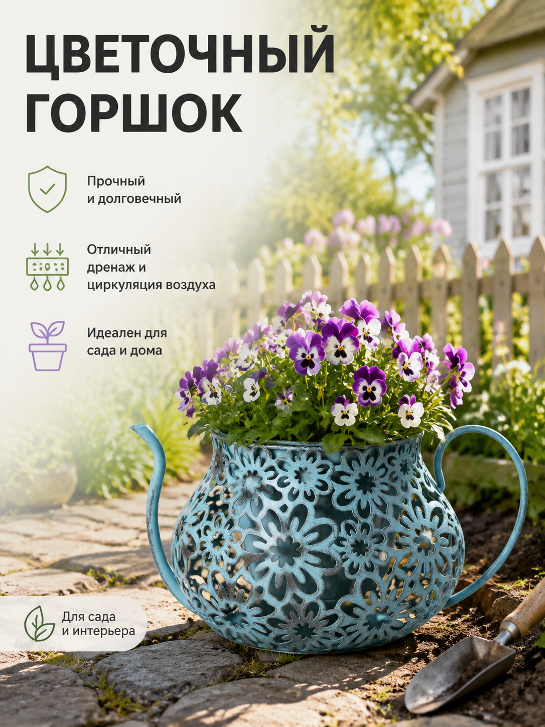 Декоративное кашпо-чайник, синий, металл, для балкона и зимнего сада