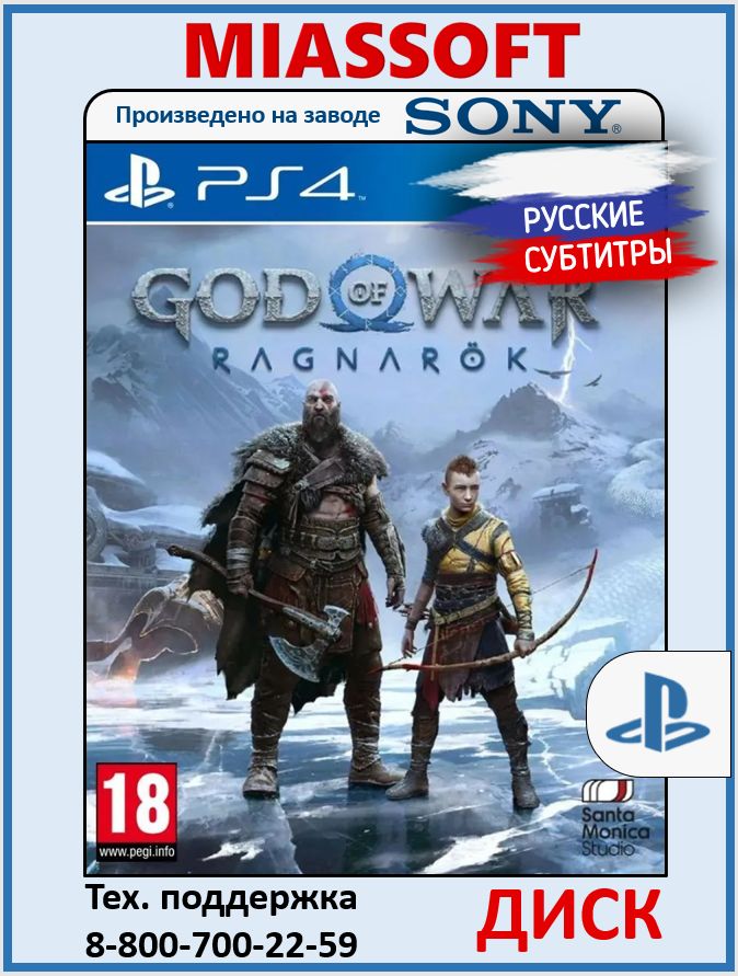 God of War Ragnarok PS4/PS5 игра на диске (Русские субтитры и интерфейс, игра для PlayStation 4 / PlayStation 5) игра на PS4 / PS5