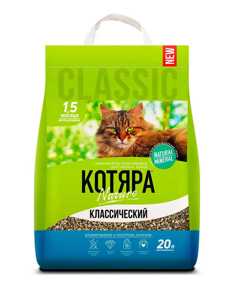 Наполнитель Котяра для кошачьих туалетов, комкующийся, глиняный, 20 литров