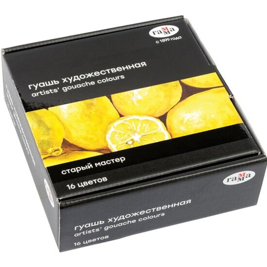 Гуашь Гамма художественная "Старый мастер", 16 цветов, 40мл, картон. упаковка