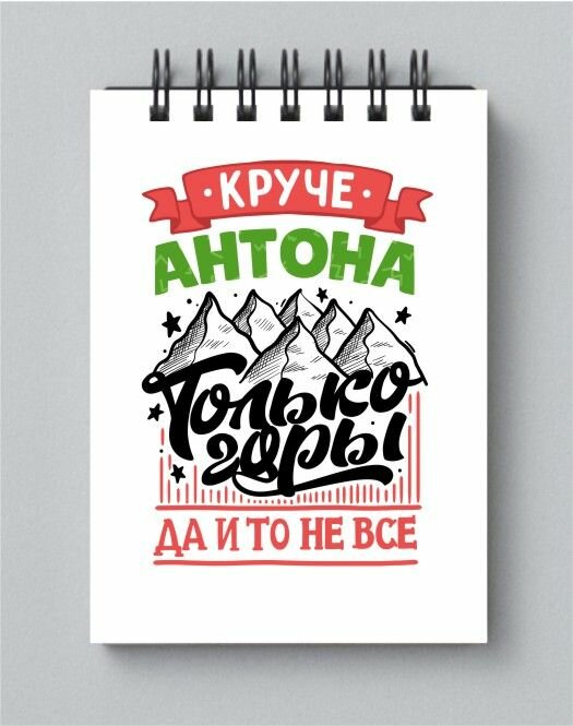 Блокнот MIGOM принт А3 Антон - 07