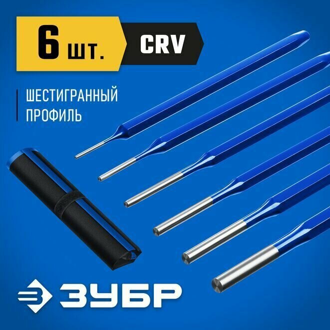 Набор шестигранных выколоток в чехле, Профессионал ЗУБР 6 предметов