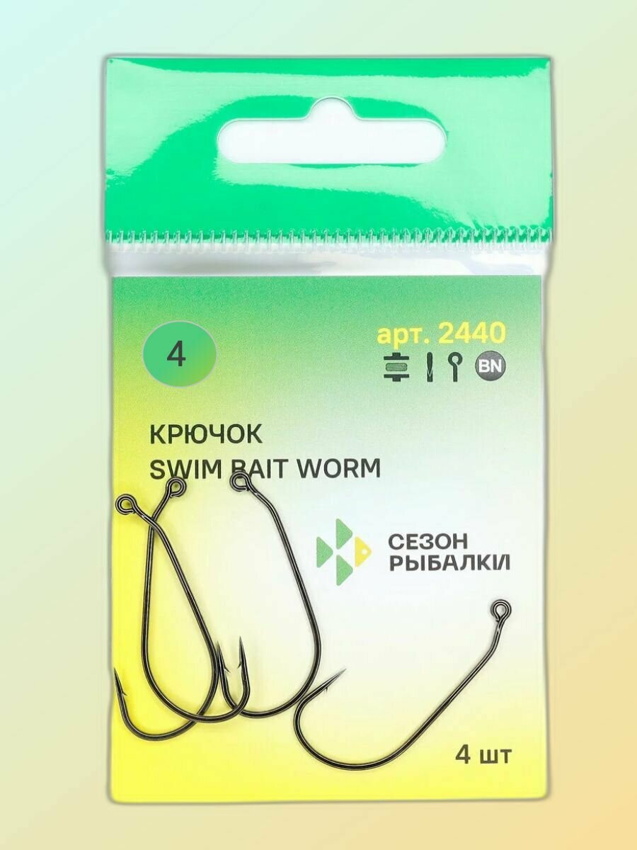 Крючок Swim Bait Worm