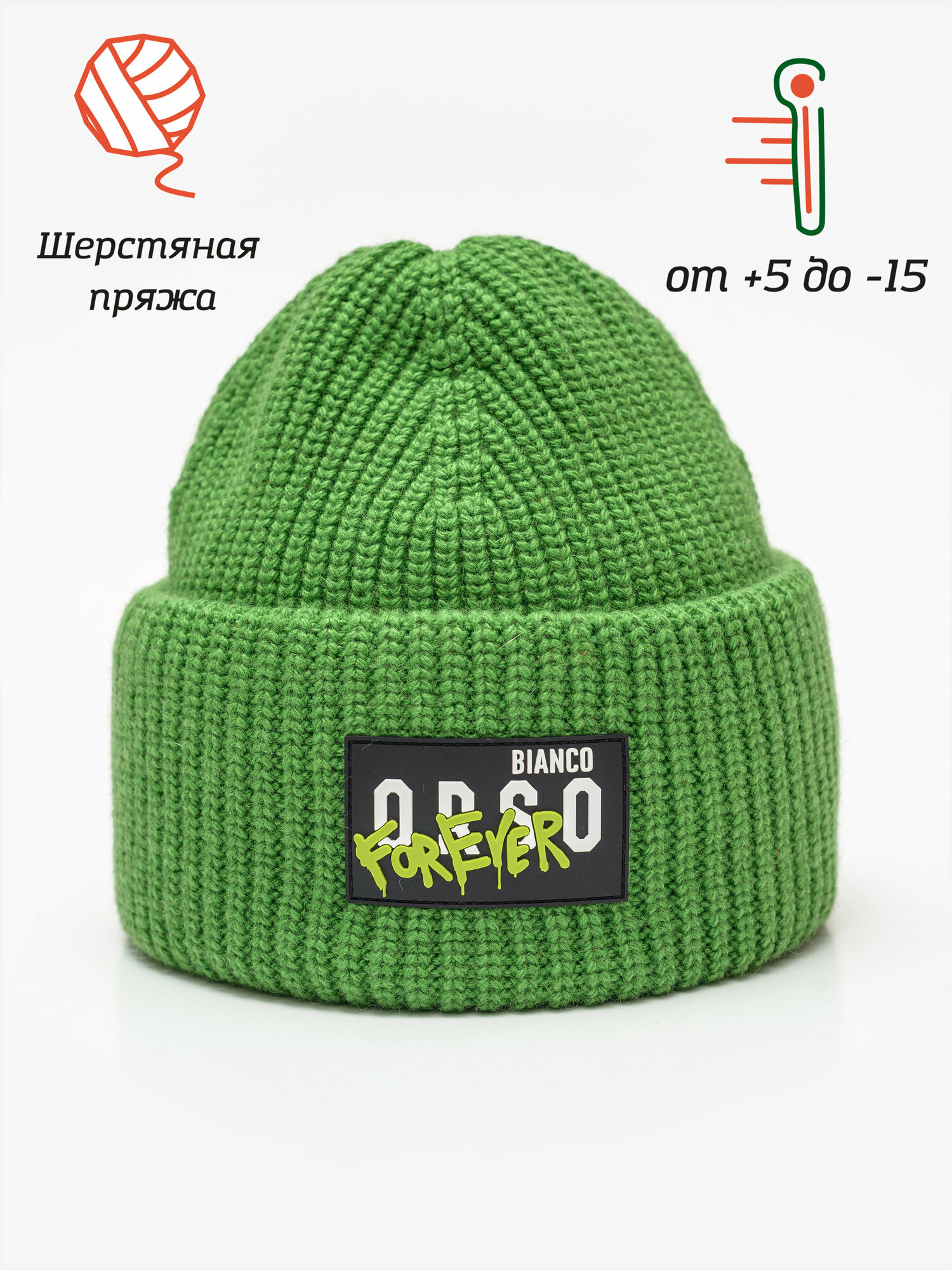 Шапка-бини Orso Bianco для детей