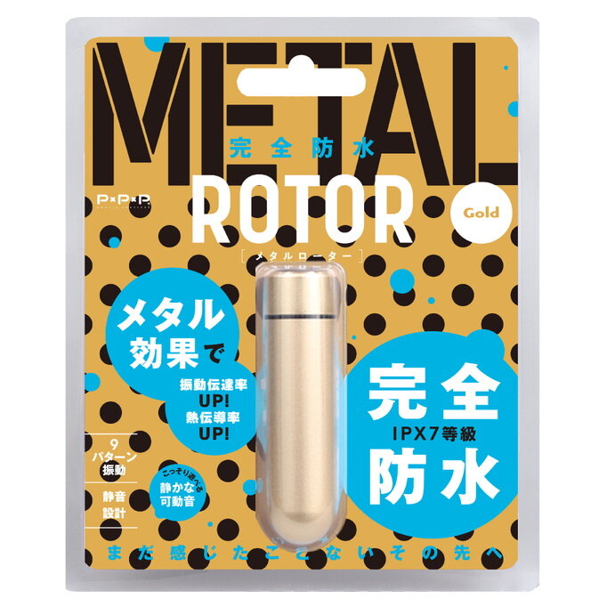 Водонепроницаемый вибратор пуля Waterproof METAL ROTOR GOLD