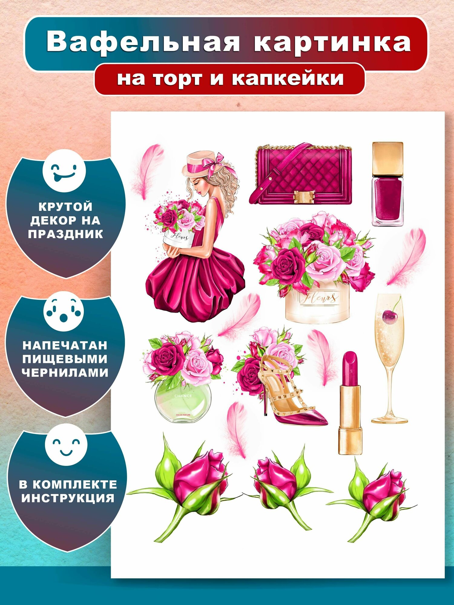 Вафельная картинка для торта и капкейков "Боевой" Набор Девушки. Украшение и декор торта выпечки/ Вкусняшки от Машки