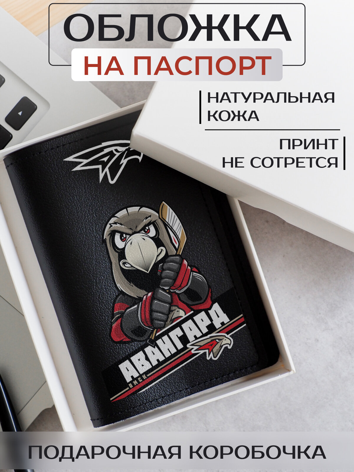 Обложка для паспорта RUSSIAN HandMade