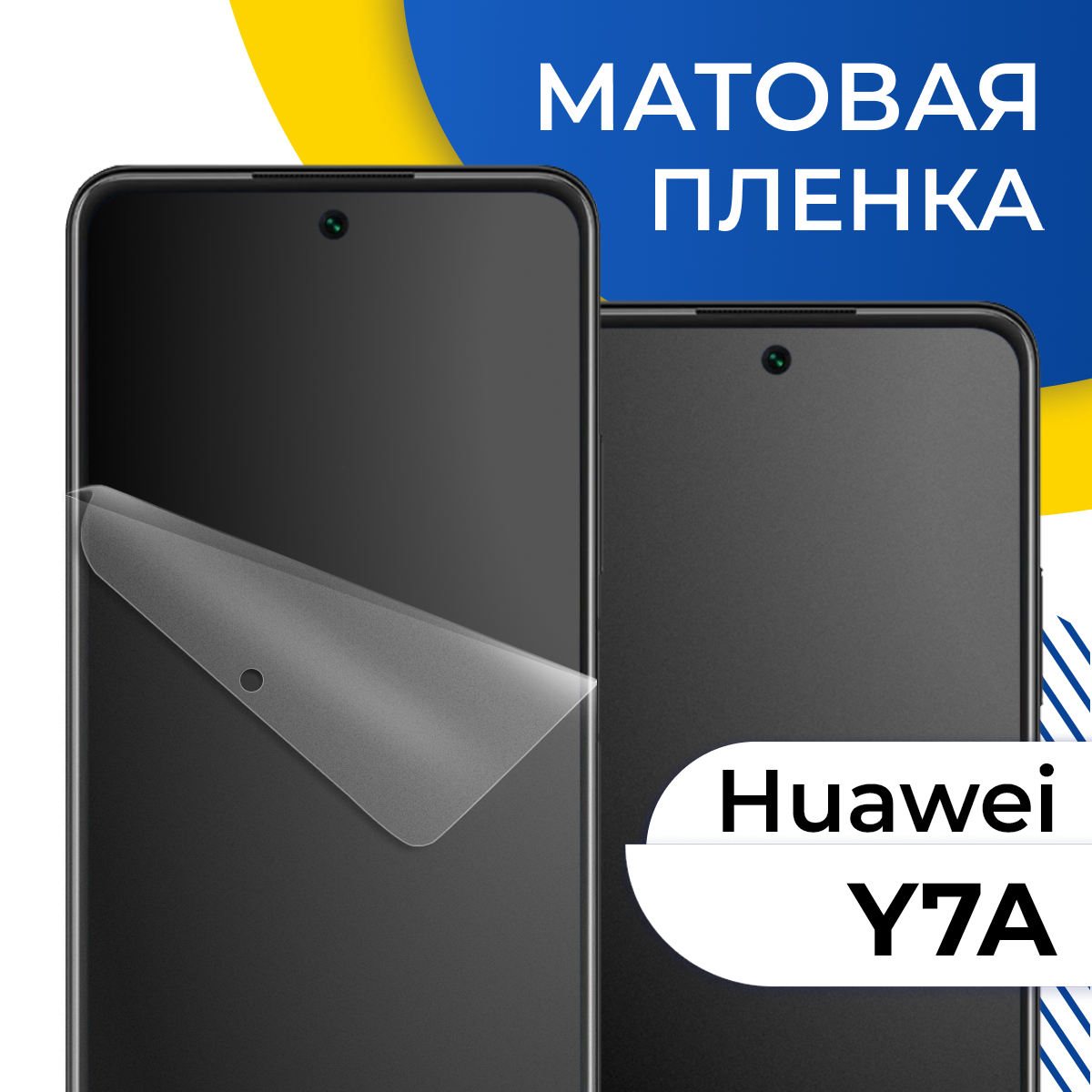 Комплект 2 шт. Матовая гидрогелевая пленка для телефона Huawei Y7A / Самовосстанавливающаяся защитная пленка на смартфон Хуавей У7А / Противоударная