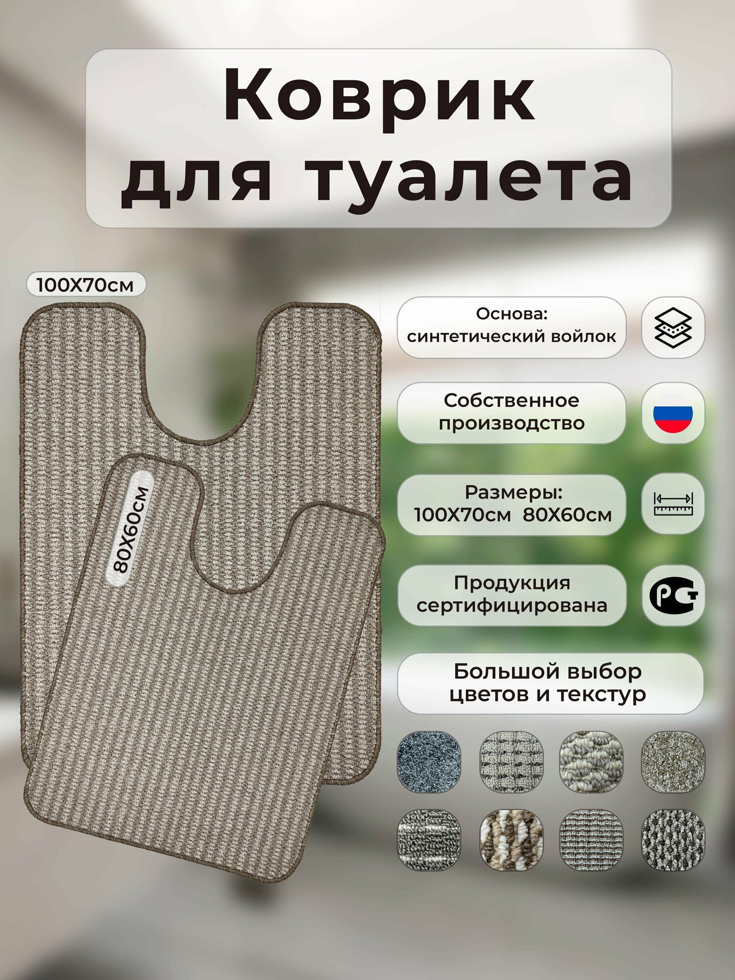 Коврик для ванной и туалетной комнаты на пол / Противоскользящий, мягкий/ "Холмы