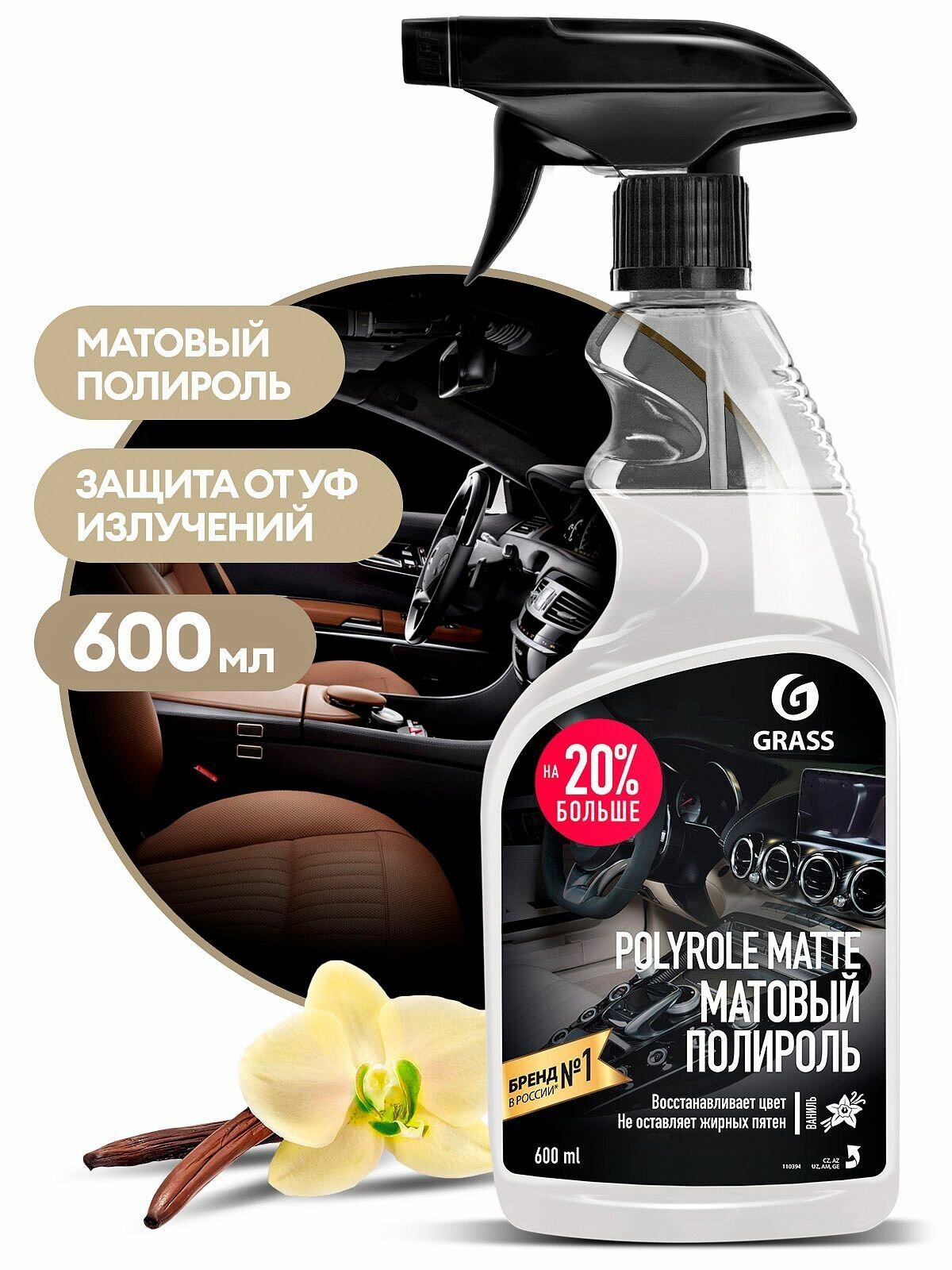 Матовый полироль-очиститель пластика "Polyrole Matte" ваниль 600 мл GRASS
