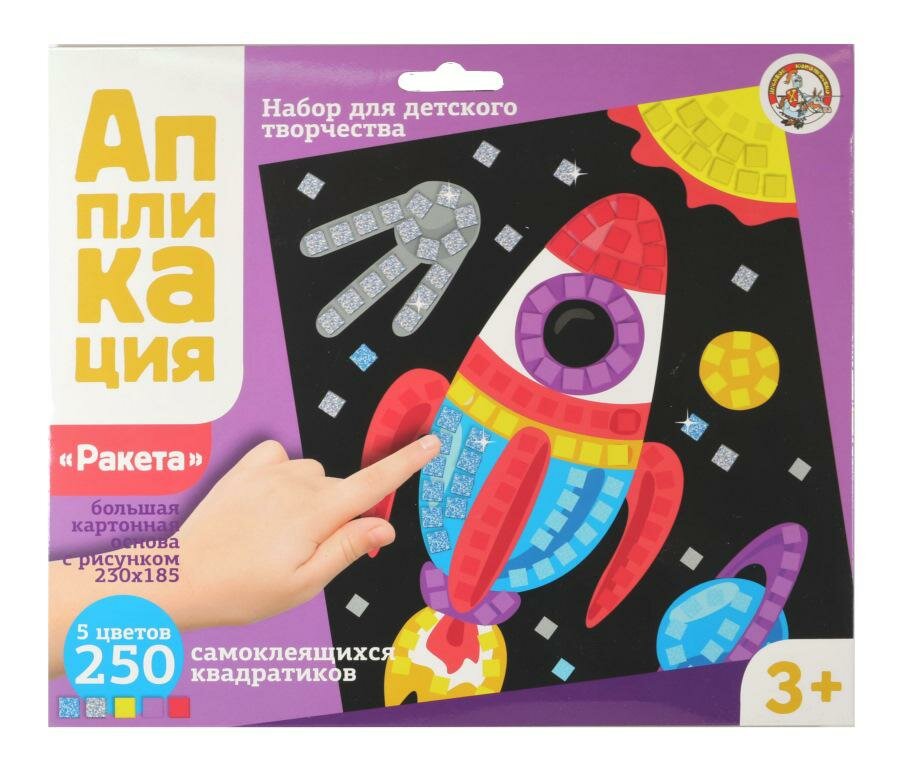 Десятое королевство Набор для творчества "Аппликация. Ракета"