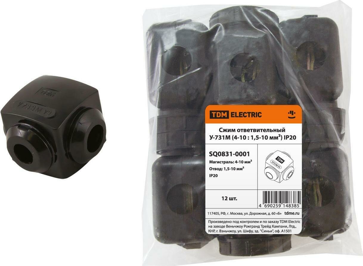 Сжим ответвительный TDM Electric У733М 4-10/1.5-10 мм2 (комплект из 20 шт.)
