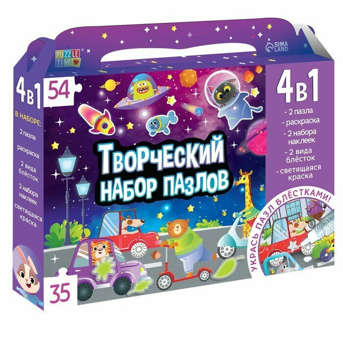 Пазлы для творчества «Космические гонки», набор