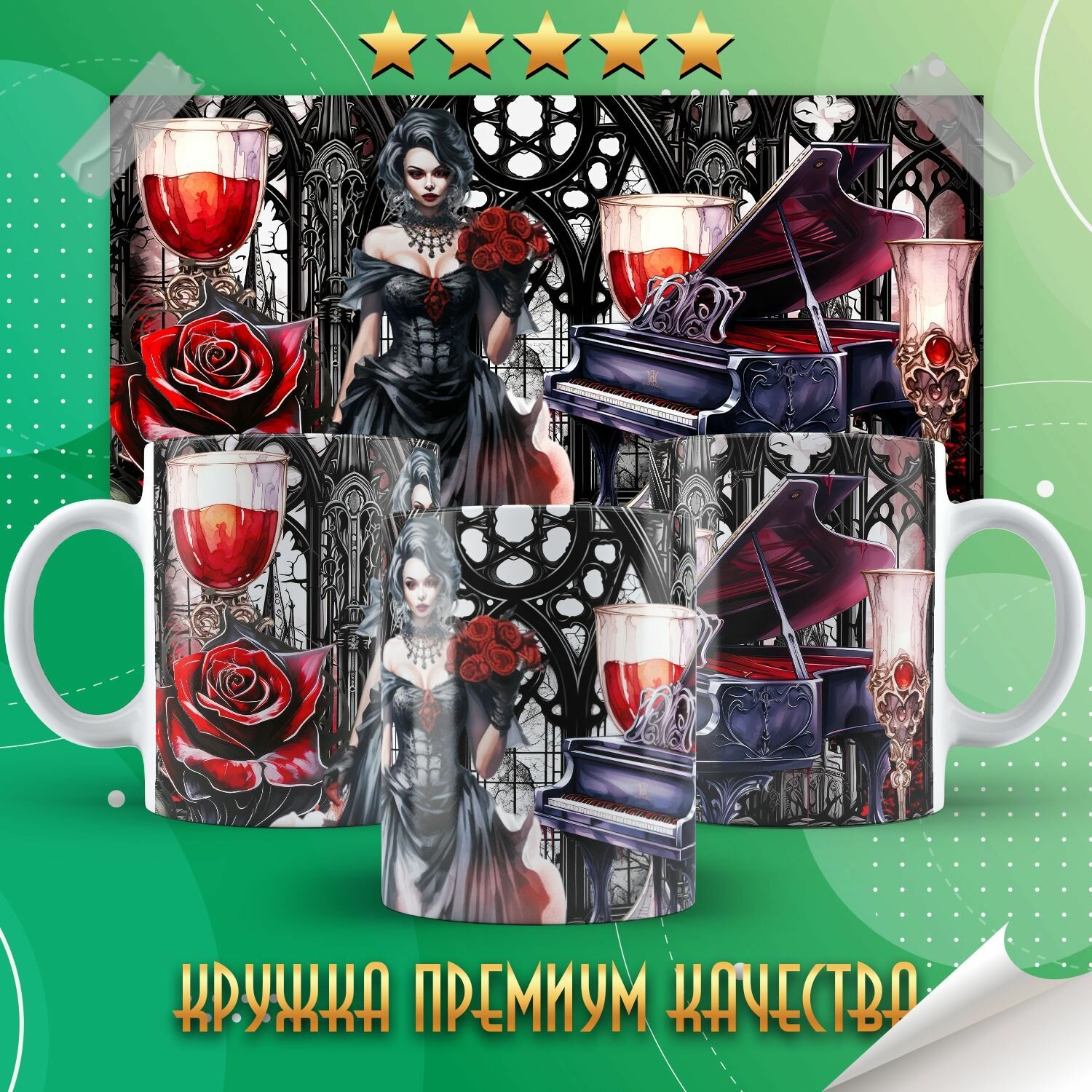 Кружка "Vampire / Вампиры" PrintMania 330мл