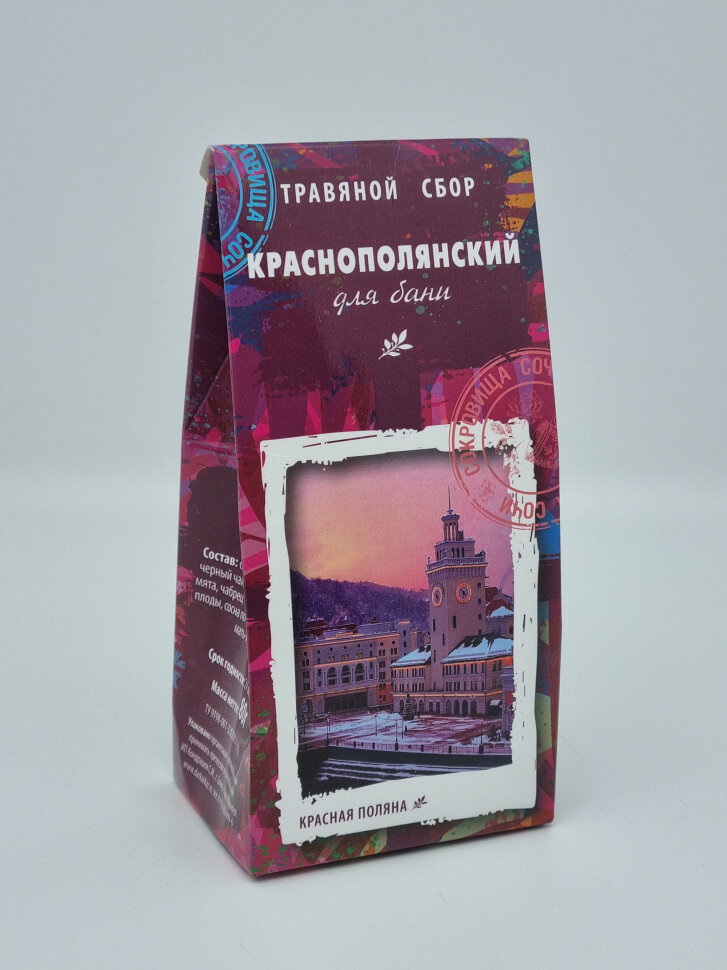 Чай черный с травами "Краснополянский для бани" 80гр
