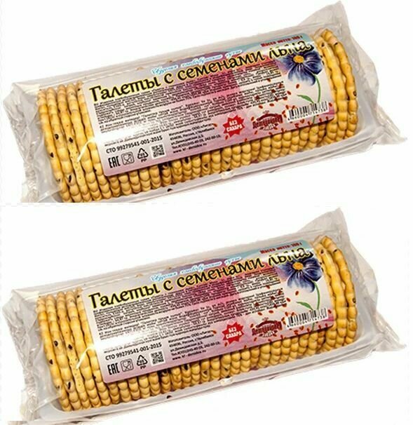 Галеты Демидовская забава, с семенами льна, 180 г, 2 уп
