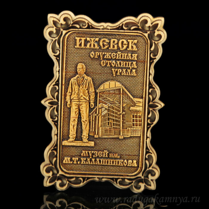 Магнит из бересты г. Ижевск Музей М. Т. Калашникова 60*90мм
