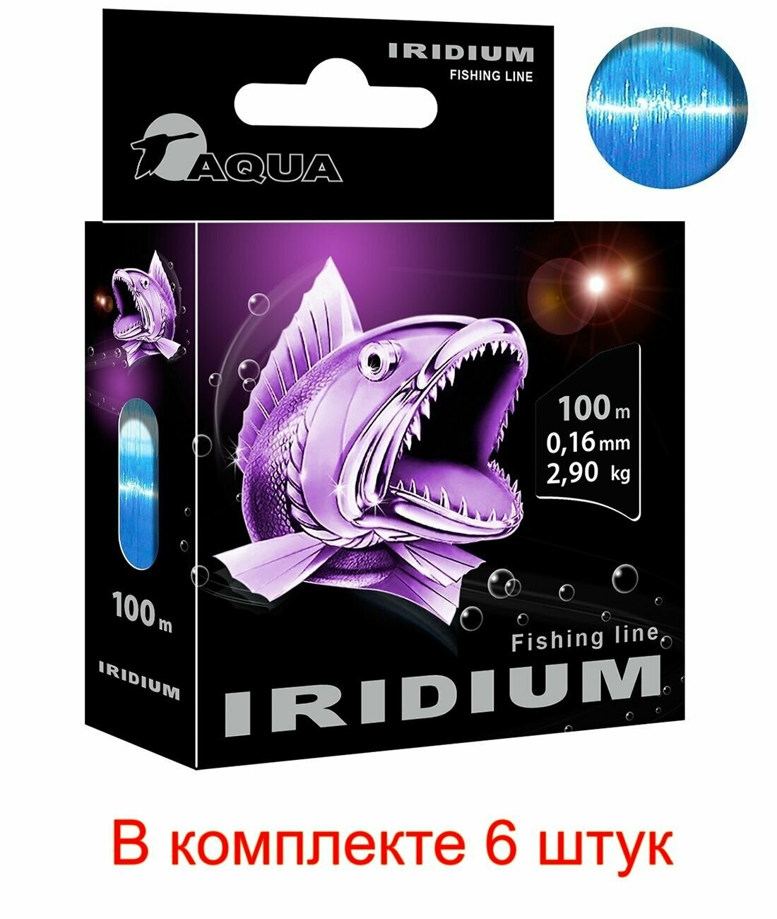 Леска для рыбалки AQUA Iridium 0,16mm 100m ( 6 штук )