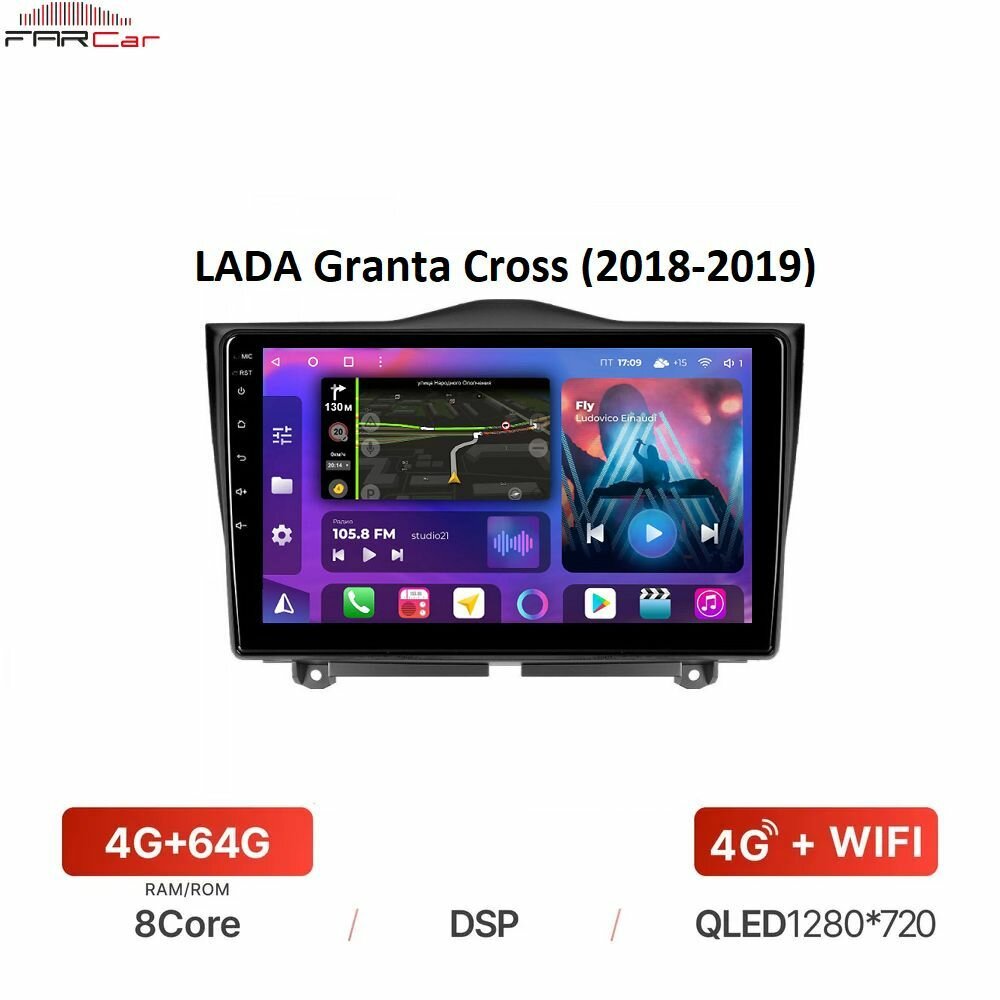 Штатная магнитола Лада Гранта Кросс FarCar S500 Plus ( LADA Granta Cross) 2018-2019 на Android - 9 дюймов