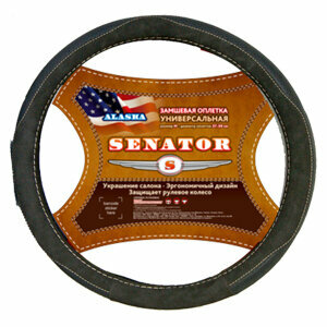 Оплетка на руль M 38см замша Alaska серый SENATOR (AZARD)