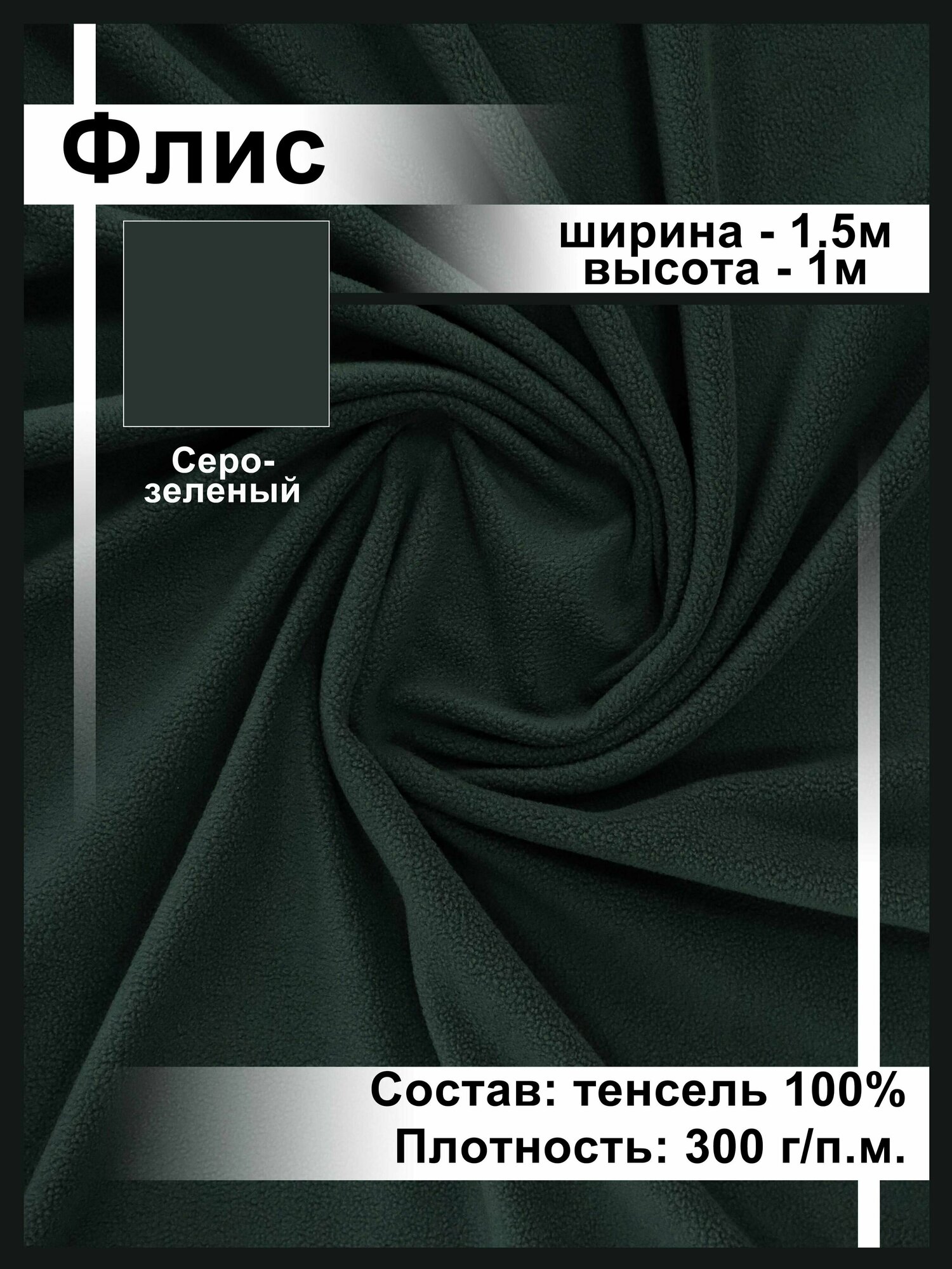 Ткань флис для шитья и рукоделия