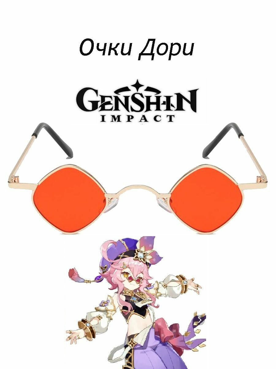 Очки для косплея Дори из аниме - игры Геншин Импакт