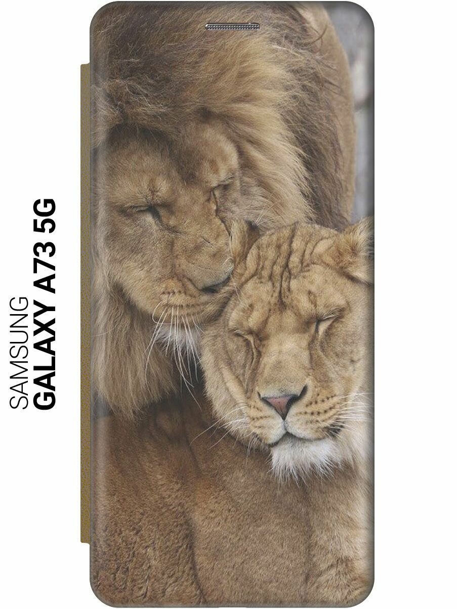 Чехол-книжка на Samsung Galaxy A73 5G, Самсунг А73 5Г c принтом "Милые львы" золотистый