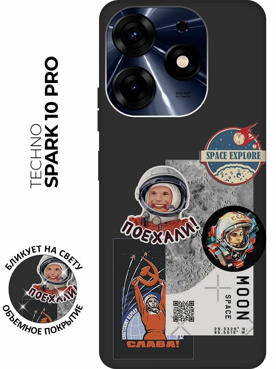 Матовый чехол Gagarin Stickers для Tecno Spark 10 Pro / Техно Спарк 10 Про с 3D эффектом черный