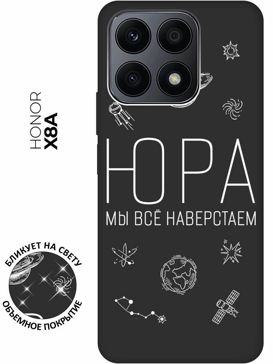 Матовый чехол Yura W для Honor X8a / Хонор Х8А с 3D эффектом черный