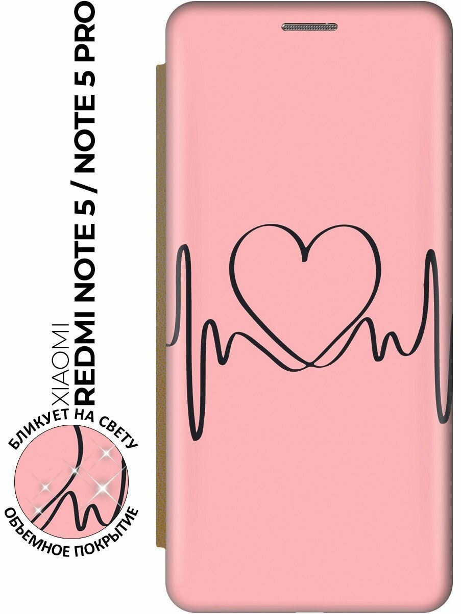 Чехол-книжка Сердцебиение на Xiaomi Redmi Note 5 / Note 5 Pro / Сяоми Редми Ноут 5 / Ноут 5 Про с эффектом блика золотой