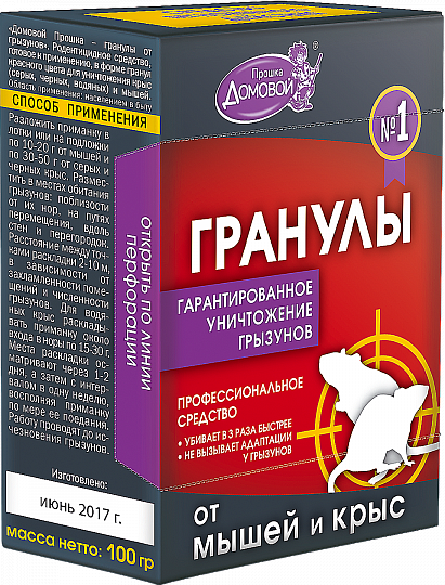 Средство от крыс и мышей Домовой Прошка Гранулы от грызунов (100 г контейнер)