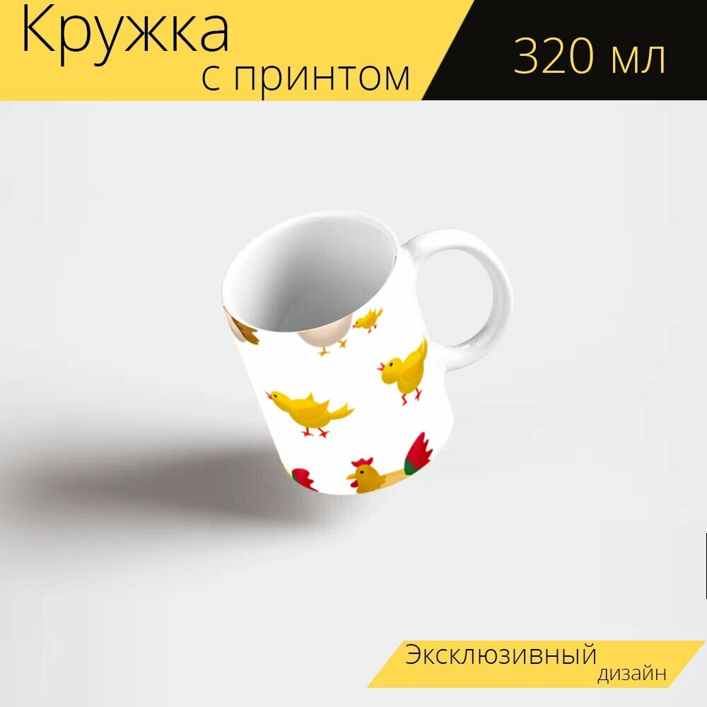 Кружка с рисунком, принтом "Курица и яйца, цыпленок, курица" 320 мл.