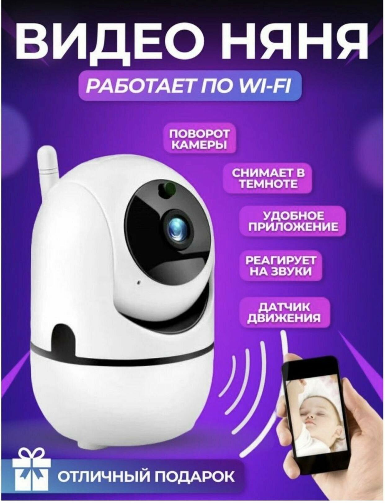 Камера видеонаблюдения, видеоняня 360 Eyes