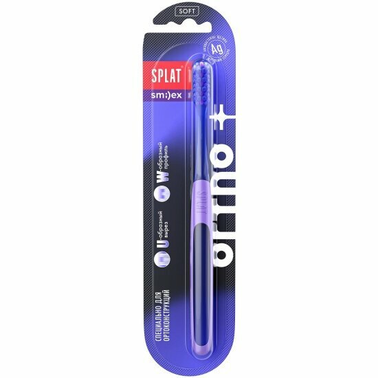 Ортодонтическая зубная щетка Splat Smilex ortho+ мягкая, для брекетов 1 шт