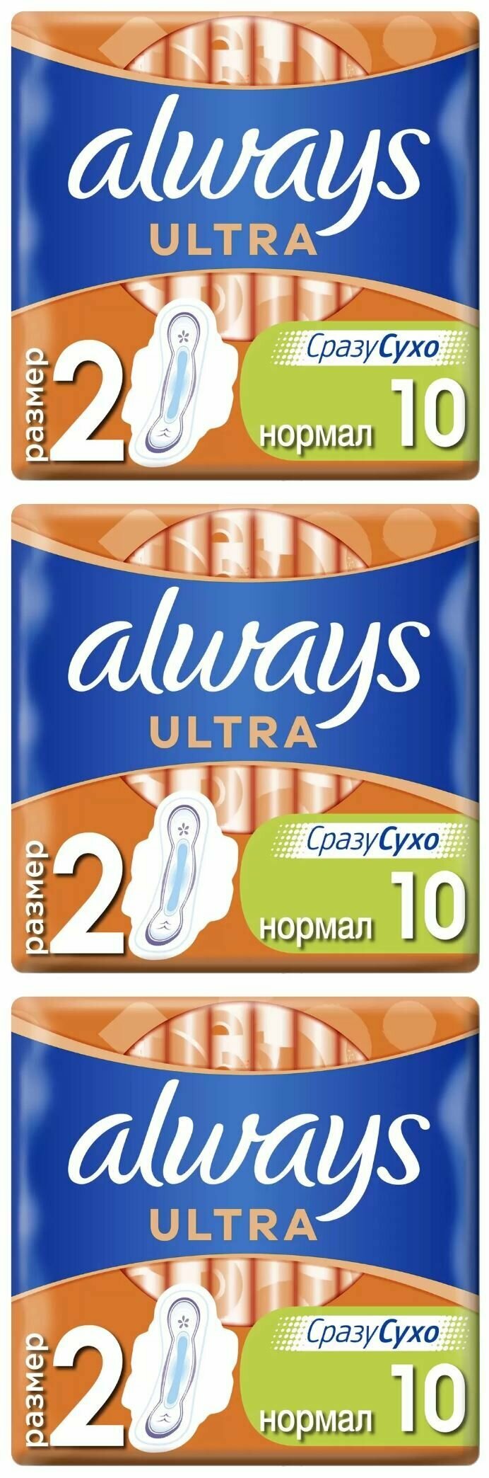 Always Прокладки гигиенические ароматизированные Ultra Normal, 10 шт/уп, 3 уп