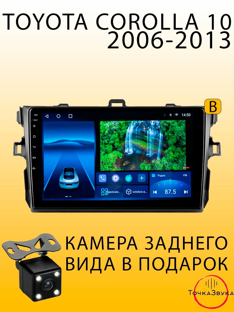 Автомагнитола Toyota Corolla 10 2006-2013 4/32 Gb, Bluetooth, FM/AM, GPS
