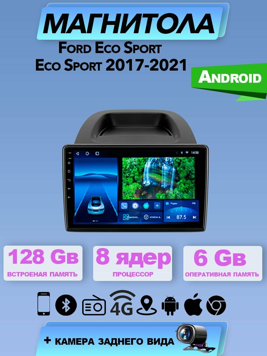 Автомагнитола TS18PRO Ford EcoSport Eco Sport 14-18 6/128Gb, Bluetooth, FM/AM, GPS