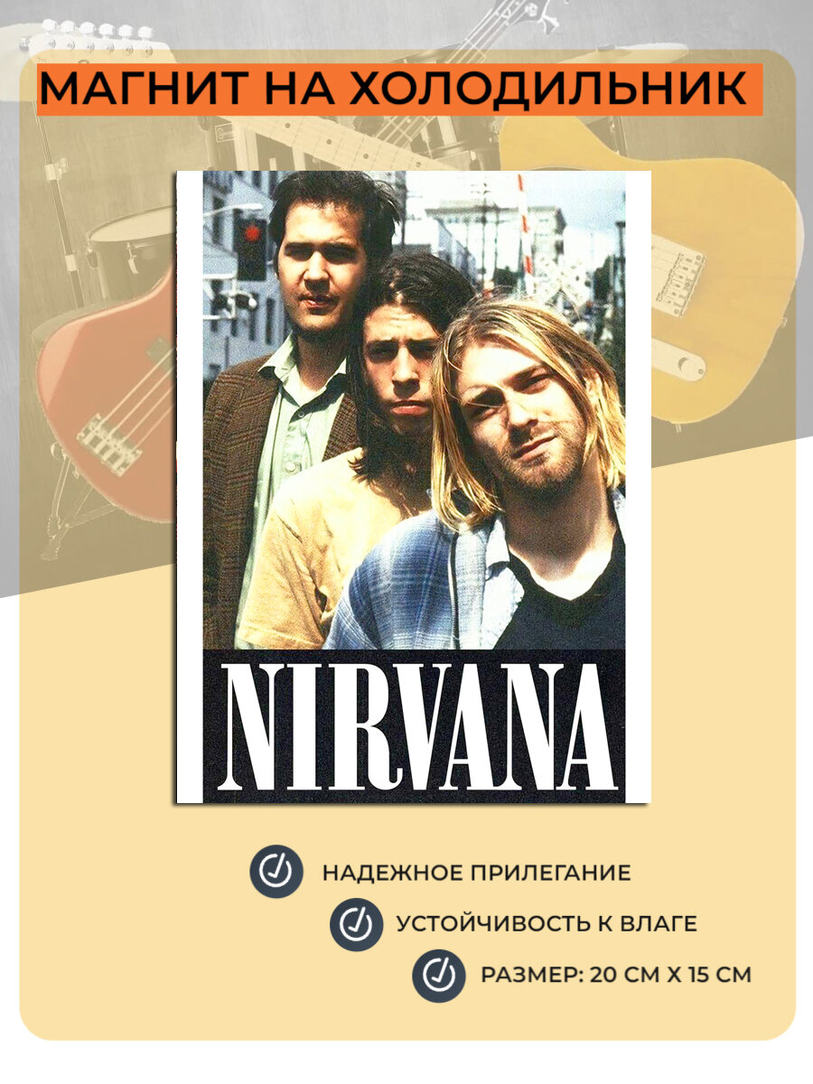 Магнит на холодильник Nirvana (20 см х 15 см) Музыка №2