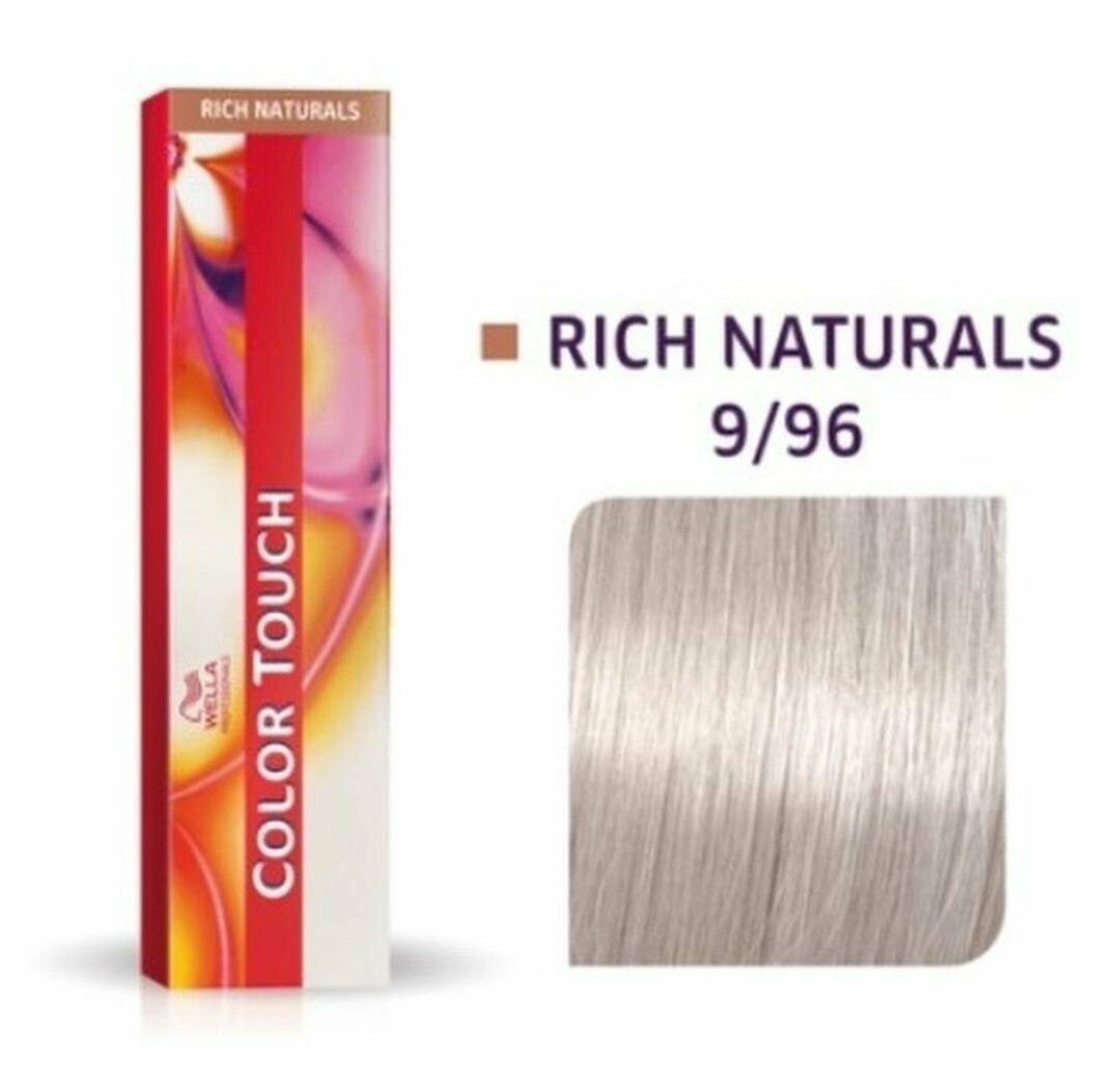 Крем-краска для волос Wella Professionals Color Touch Rich Naturals 9/96 очень светлый блонд сандрэ фиолетовый 60 мл