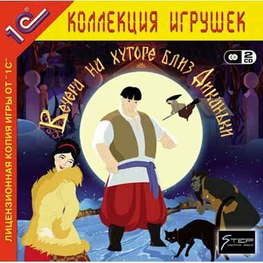 Игра для PC Вечера на хуторе близ Диканьки